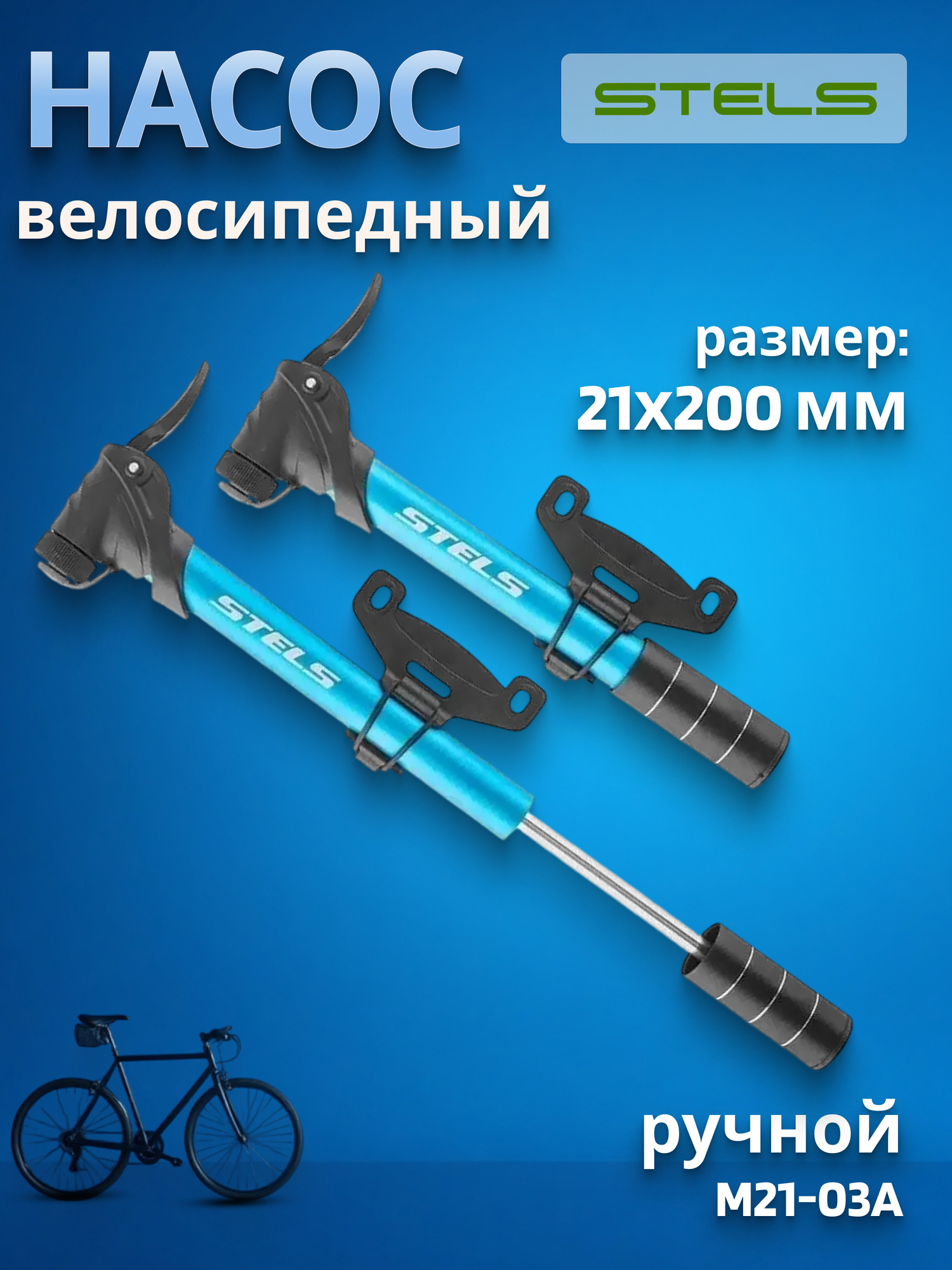 Насос M21-03A/320015