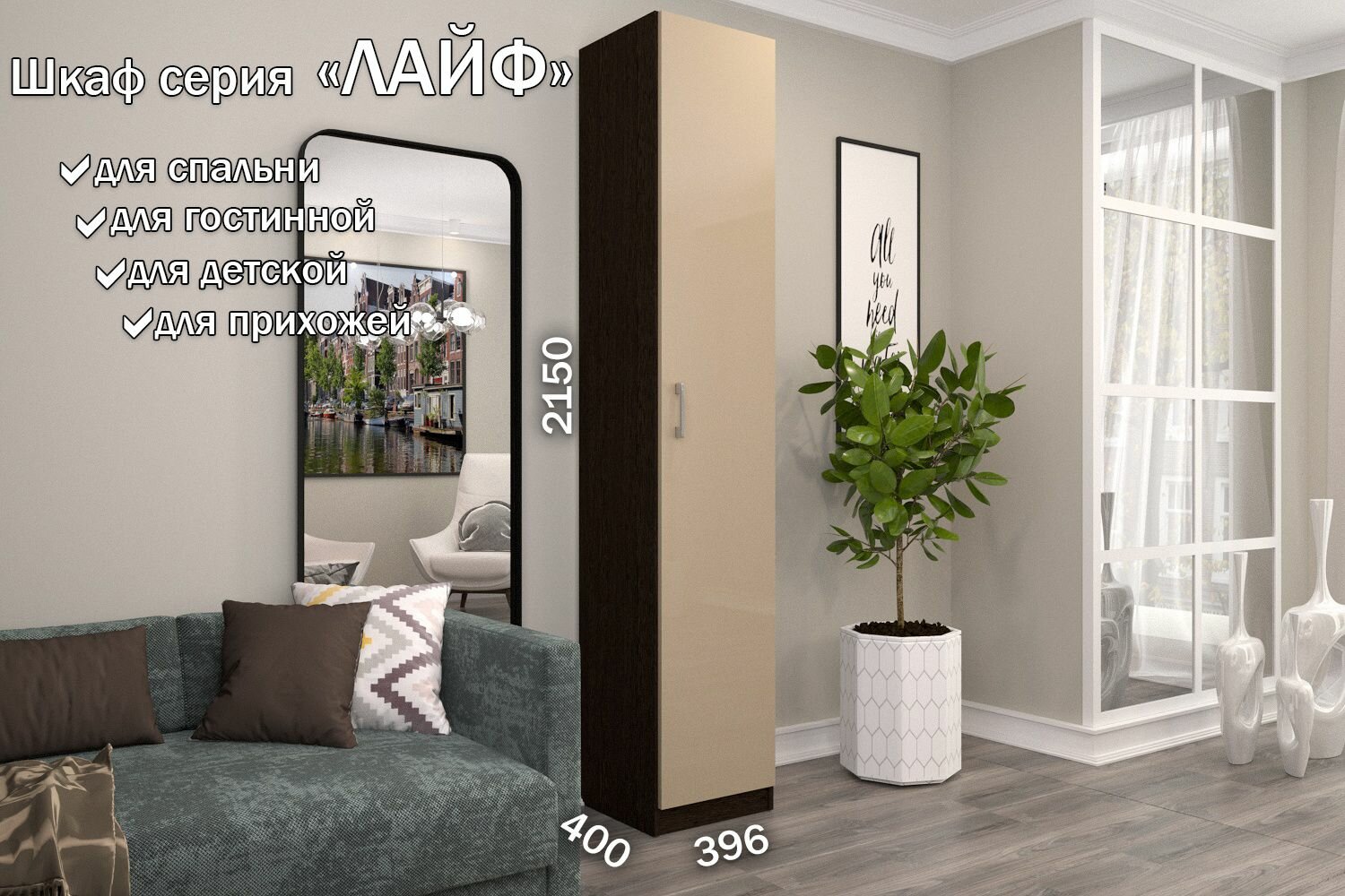 Шкаф Лайф 40*40*215 (полки) ЛШК-01, материал ЛДСП Венге/Макиато