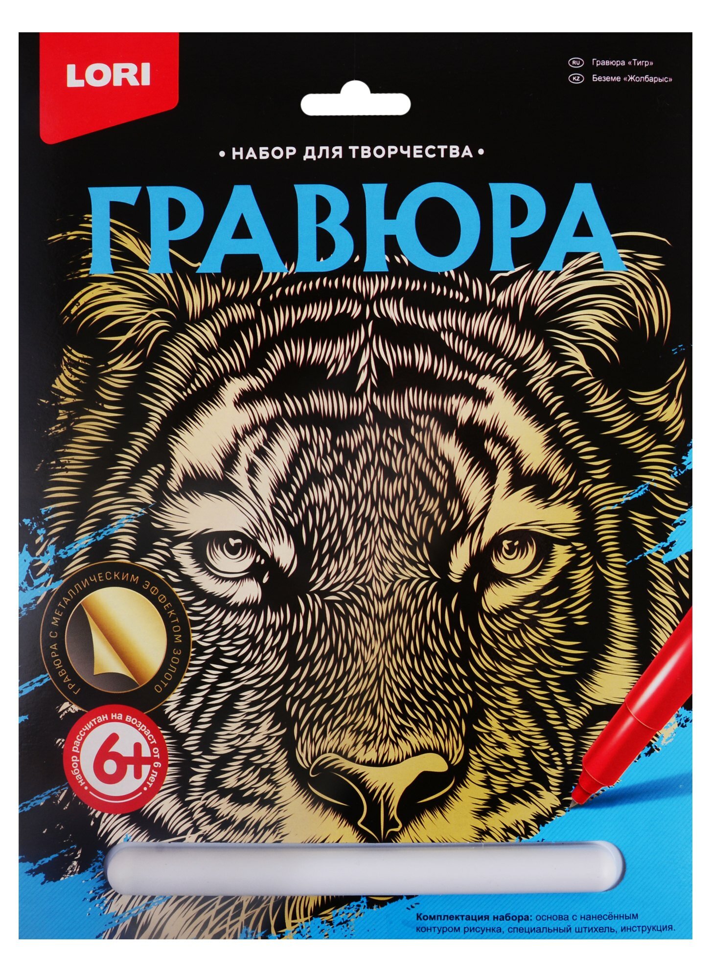 Гравюра большая LORI Тигр Гр-599