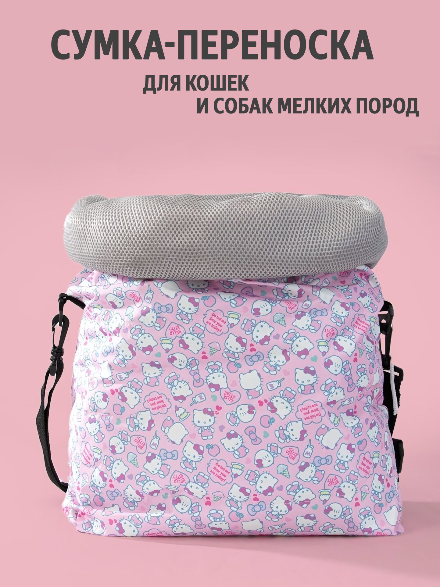 Сумка-переноска для кошек и собак мелких пород, цвет розовый YZ