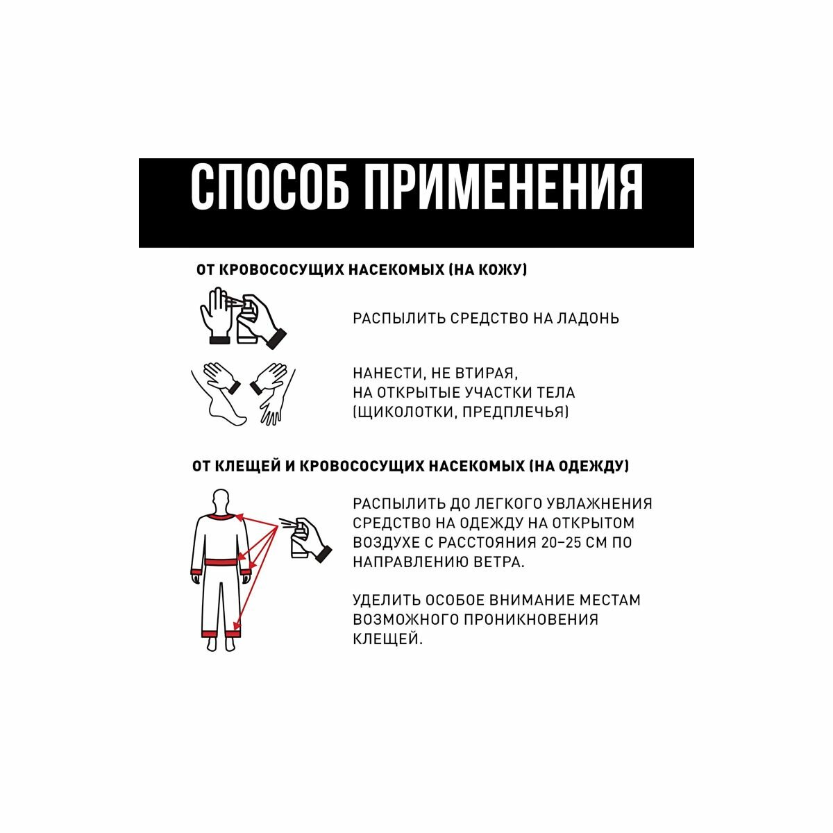 Спрей защитный от насекомых Армакон "Камара Антиклещ", 200мл