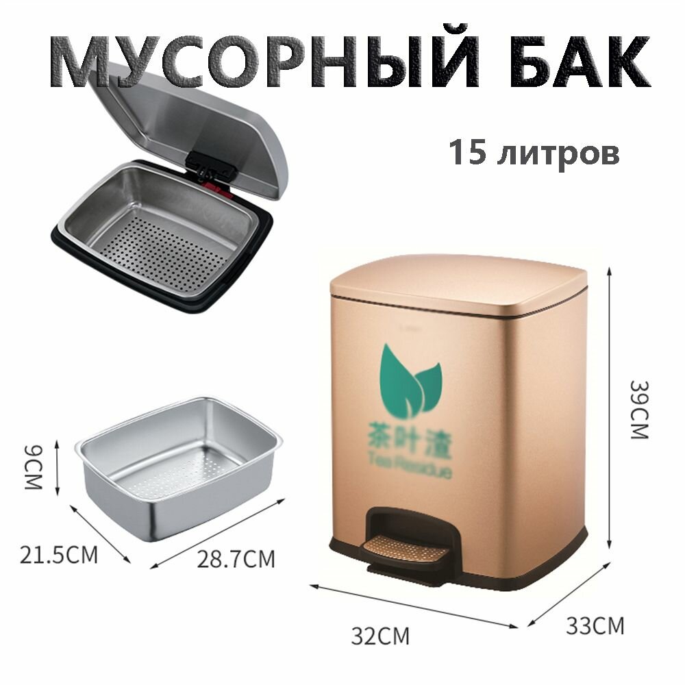 Мусорный бак с педалями, изготовленное из нержавеющей стали, подходит для конференц-залов, спален и улиц