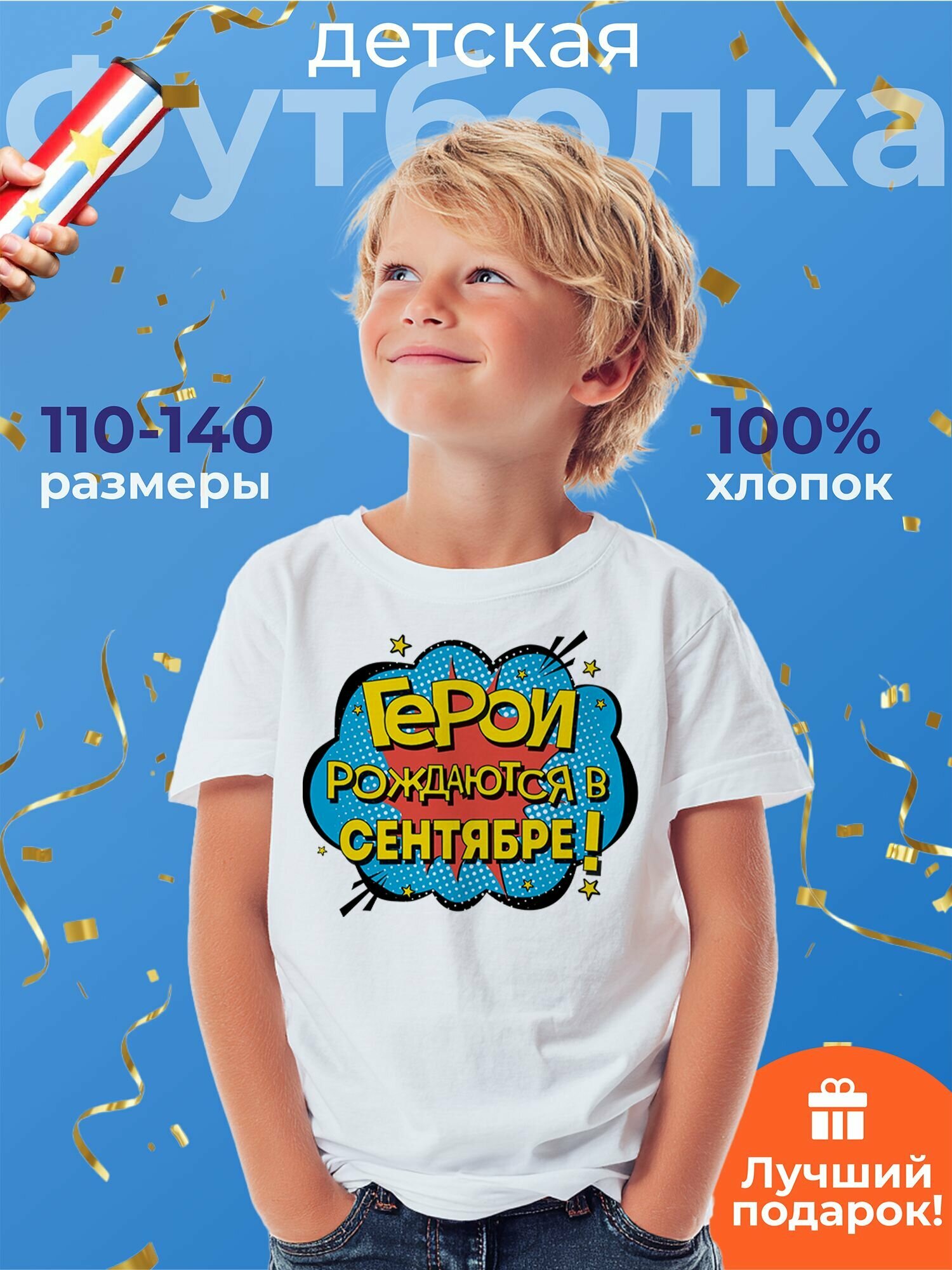 Футболка