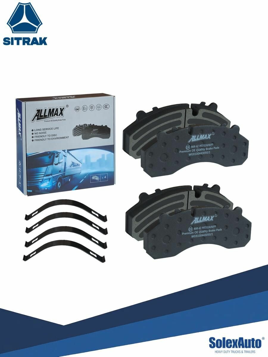 Колодки тормозные дисковые передний мост HOWO SITRAK T5G/T7H комп. на ось