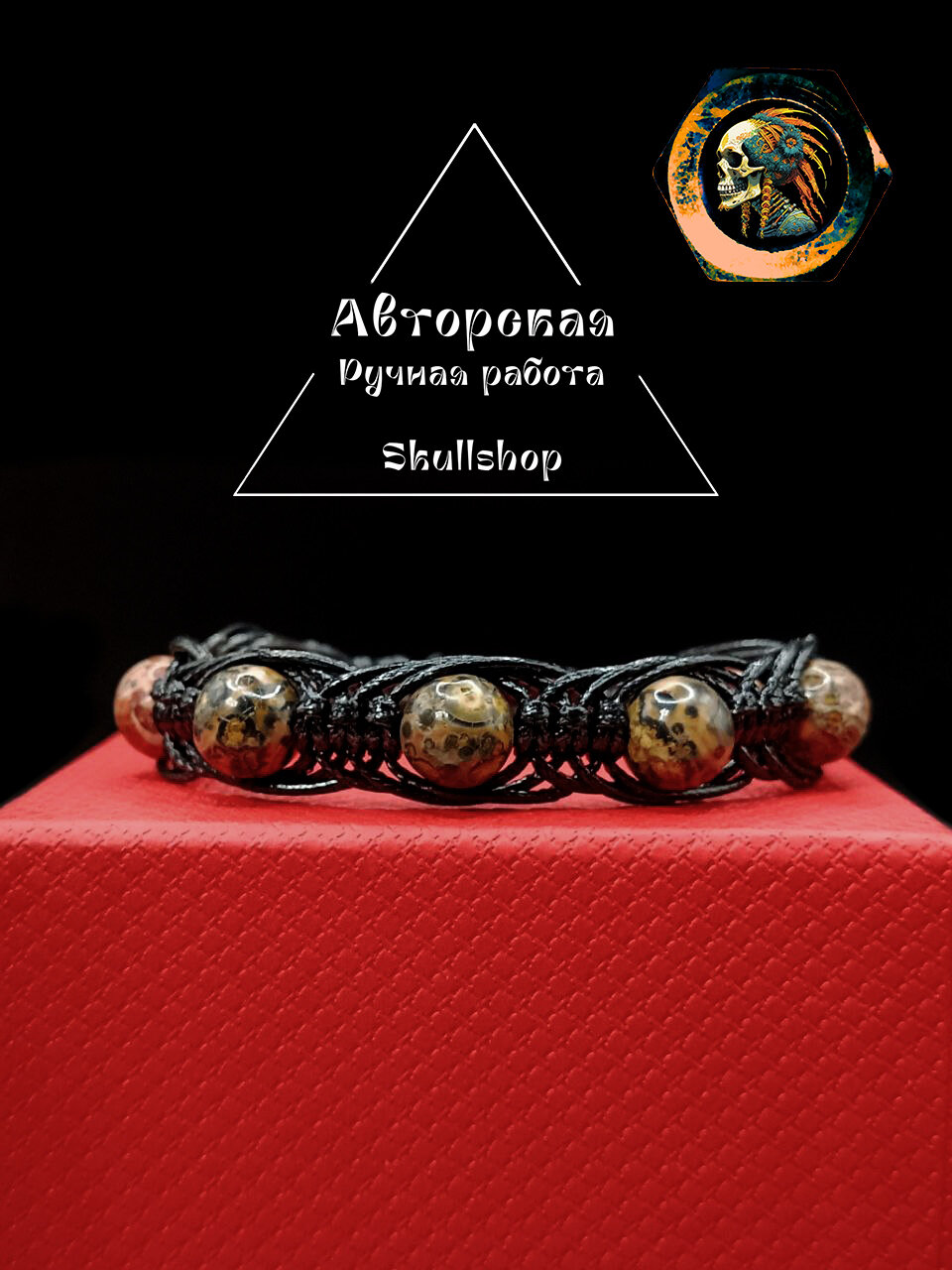 Плетеный браслет, яшма