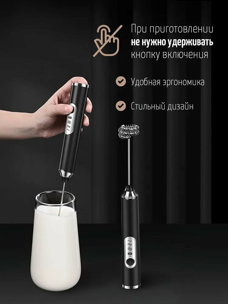 Капучинатор и вспениватель для молока электрический c аккумулятором