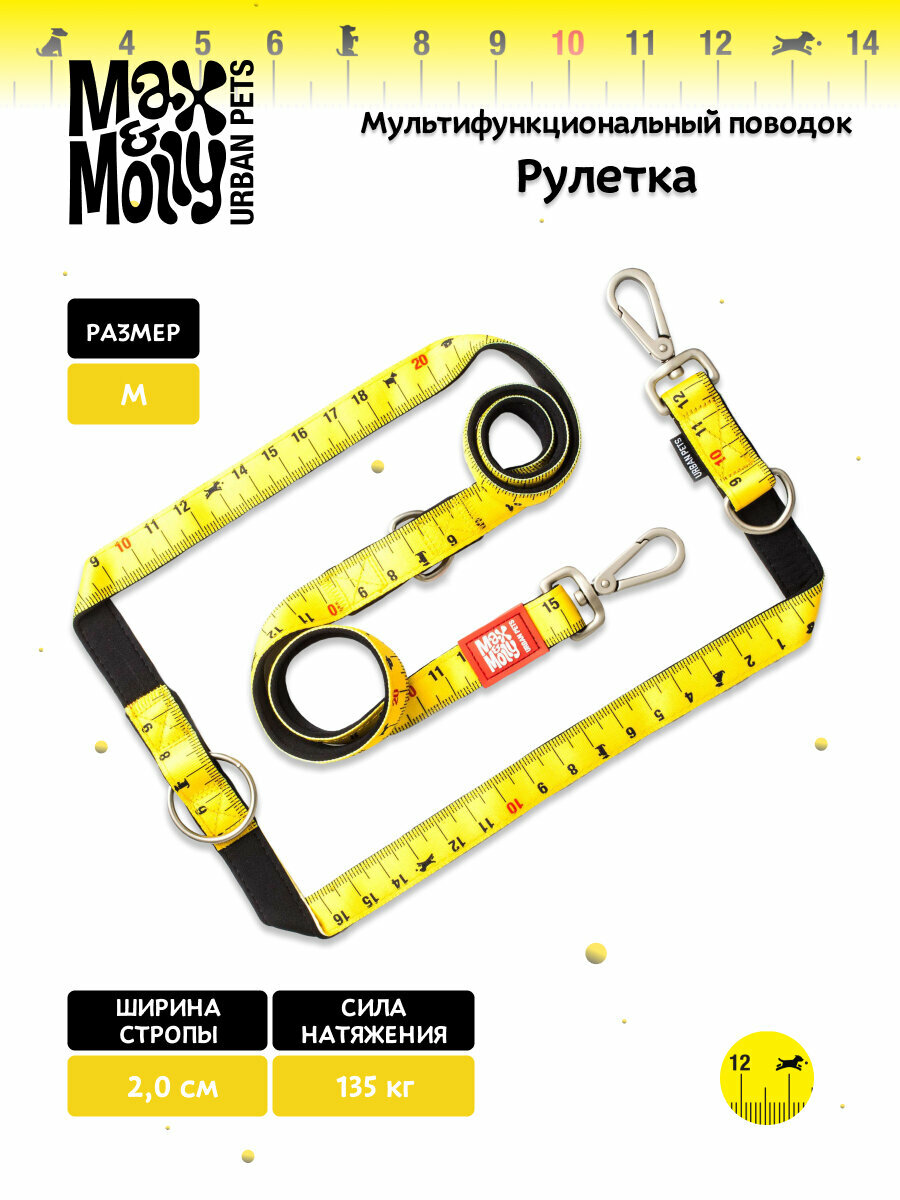 Поводок для собак мультифункциональный , размер M, Рулетка, Max&Molly