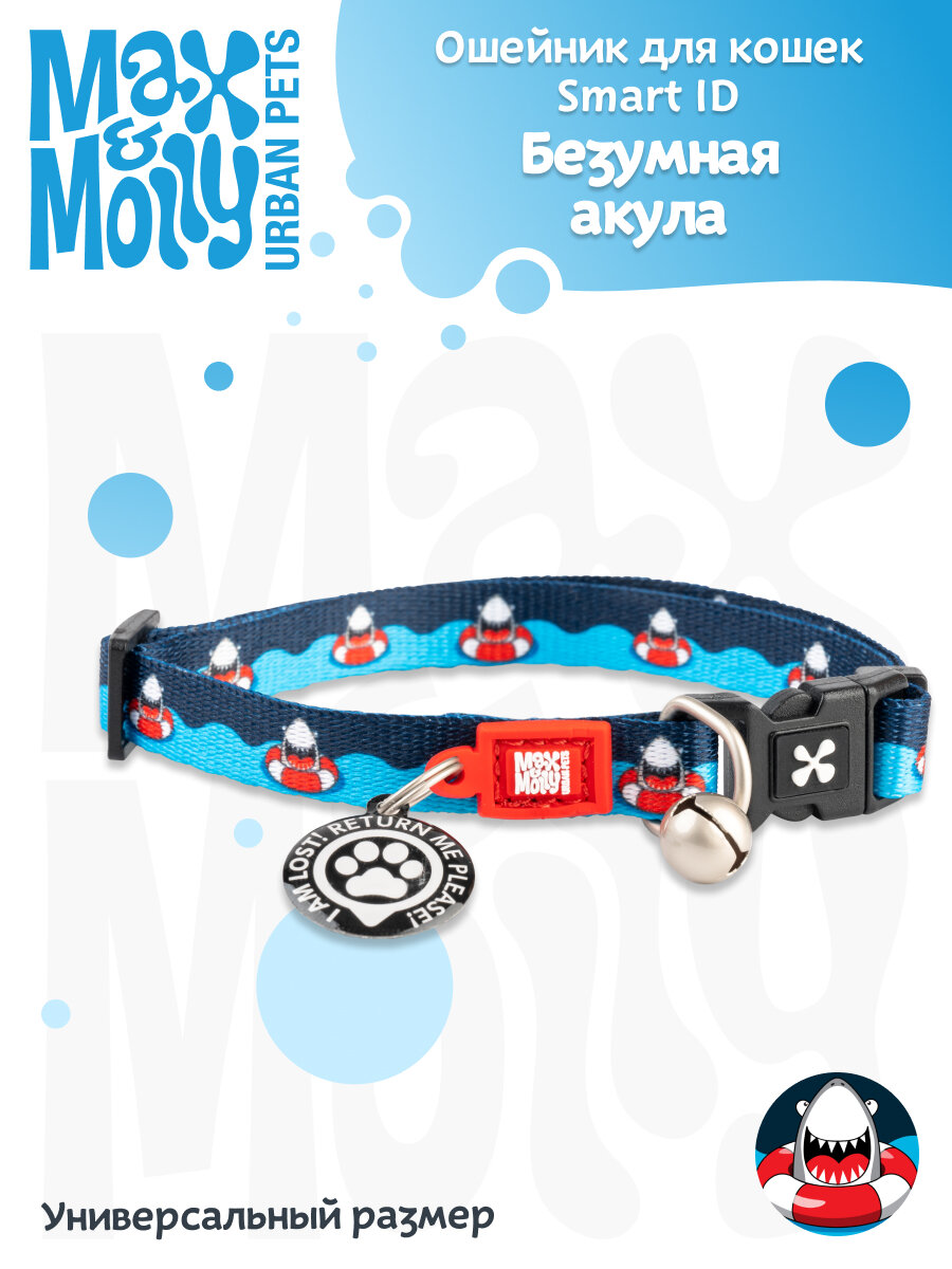 Ошейник для кошек Smart ID единый размер Безумная акула Max&Molly