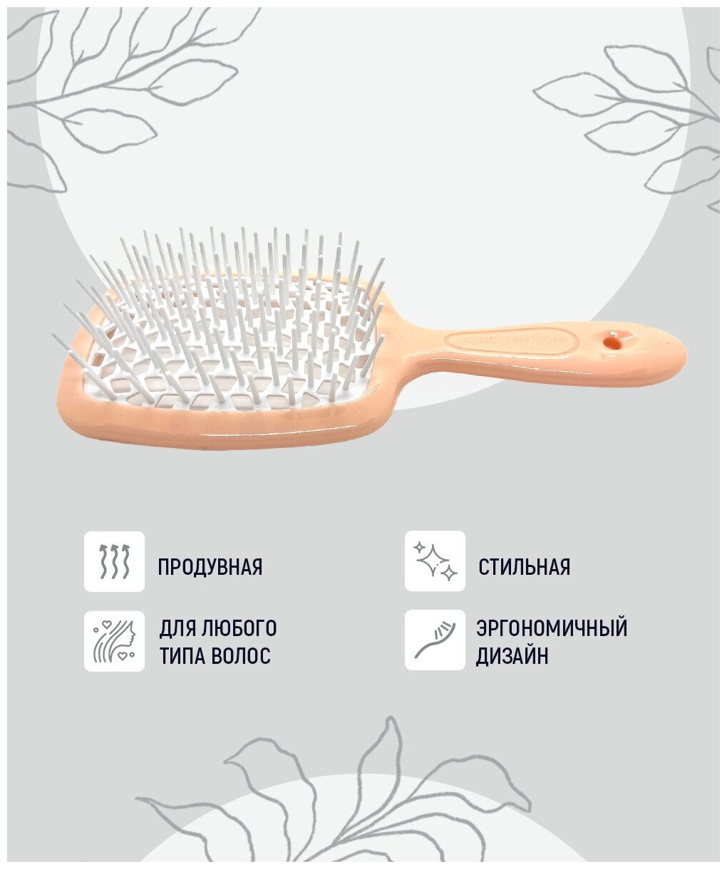 Щетка (расческа) для волос двухцветная, для быстрой сушки, массажная, оранжевая YZ