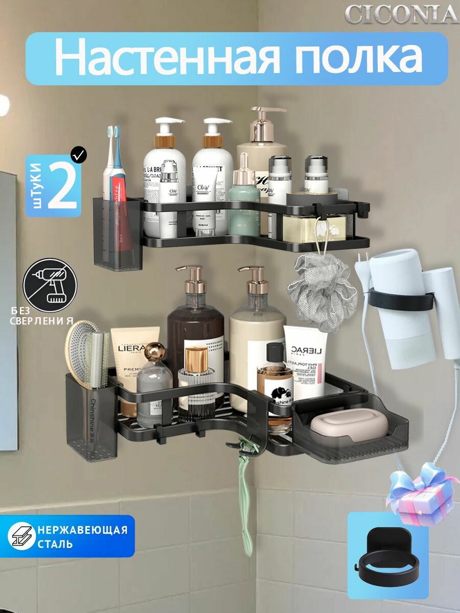 Настенная вешалка для ванной комнаты без сверления со съемным крючком, антикоррозийная душевая стойка