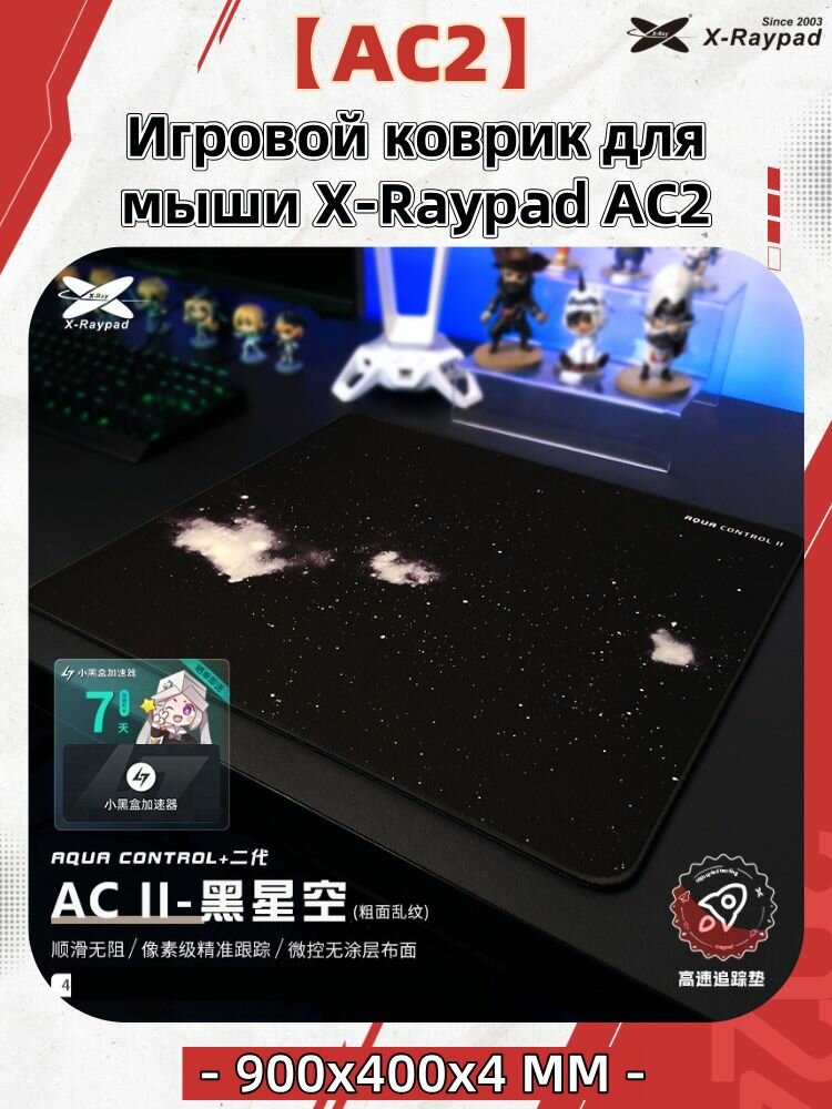 X-raypad Коврик для мышки, XXL, черно-серый