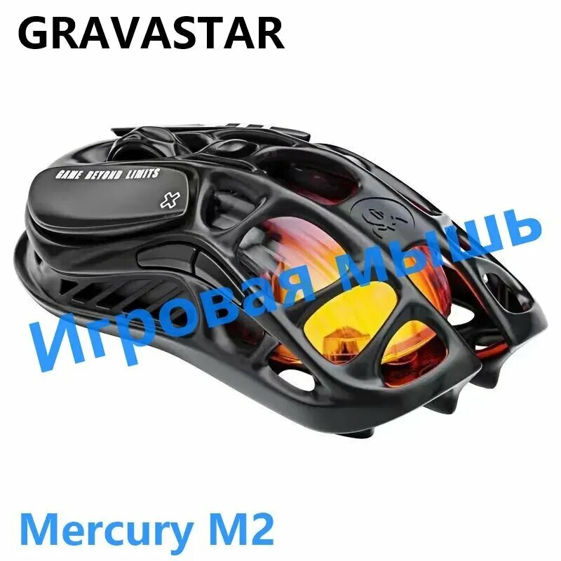 Gravastar Игровая мышь беспроводная Mercury M2 - Игровая Мышь, 26000 DPI, PAW3395, Bluetooth/Wi-Fi/Проводное Подключение, RGB Подсветка, черный