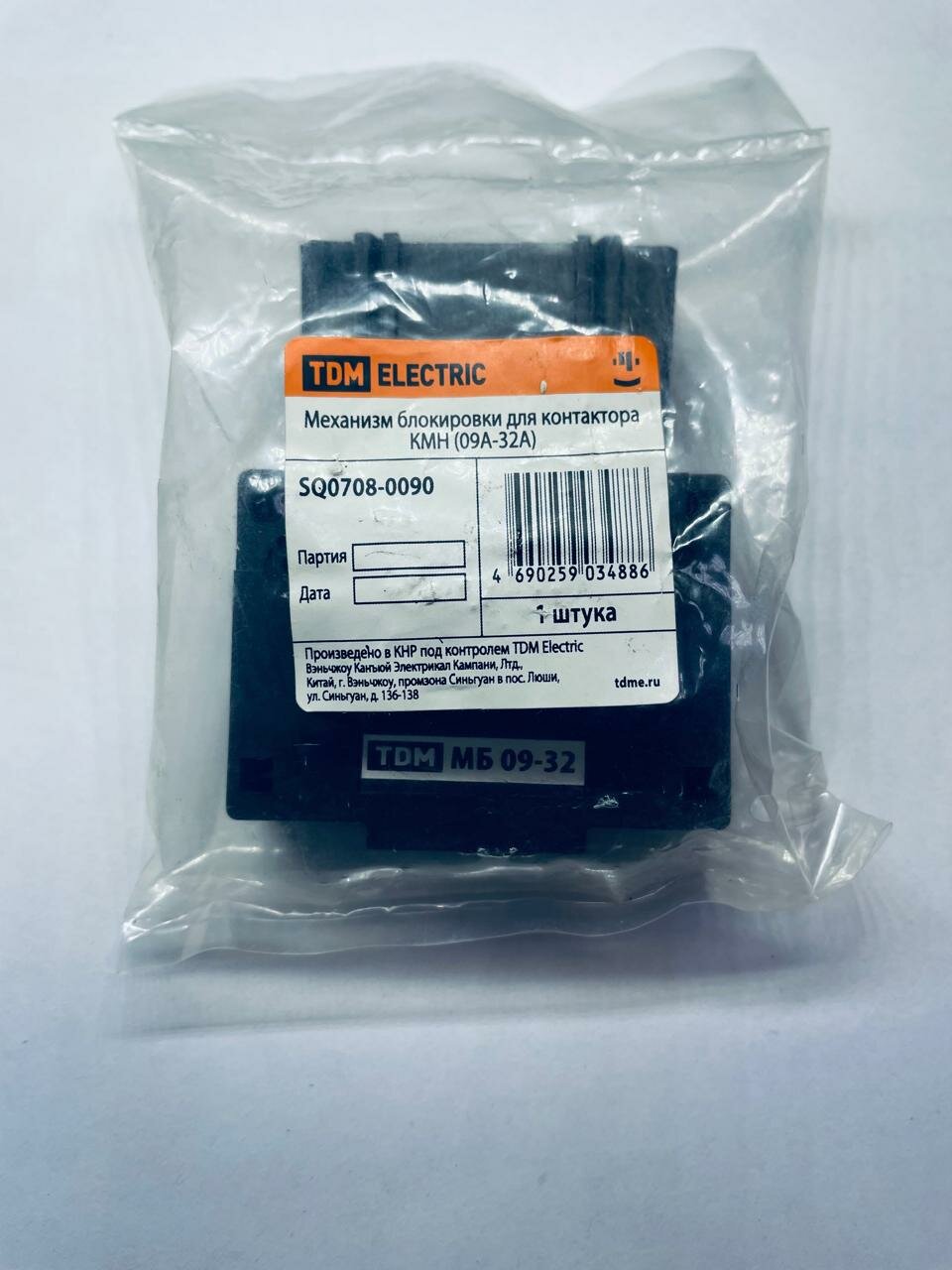 Механизм блокировки TDM SQ0708-0090, для контакторов, 0.9-32 А