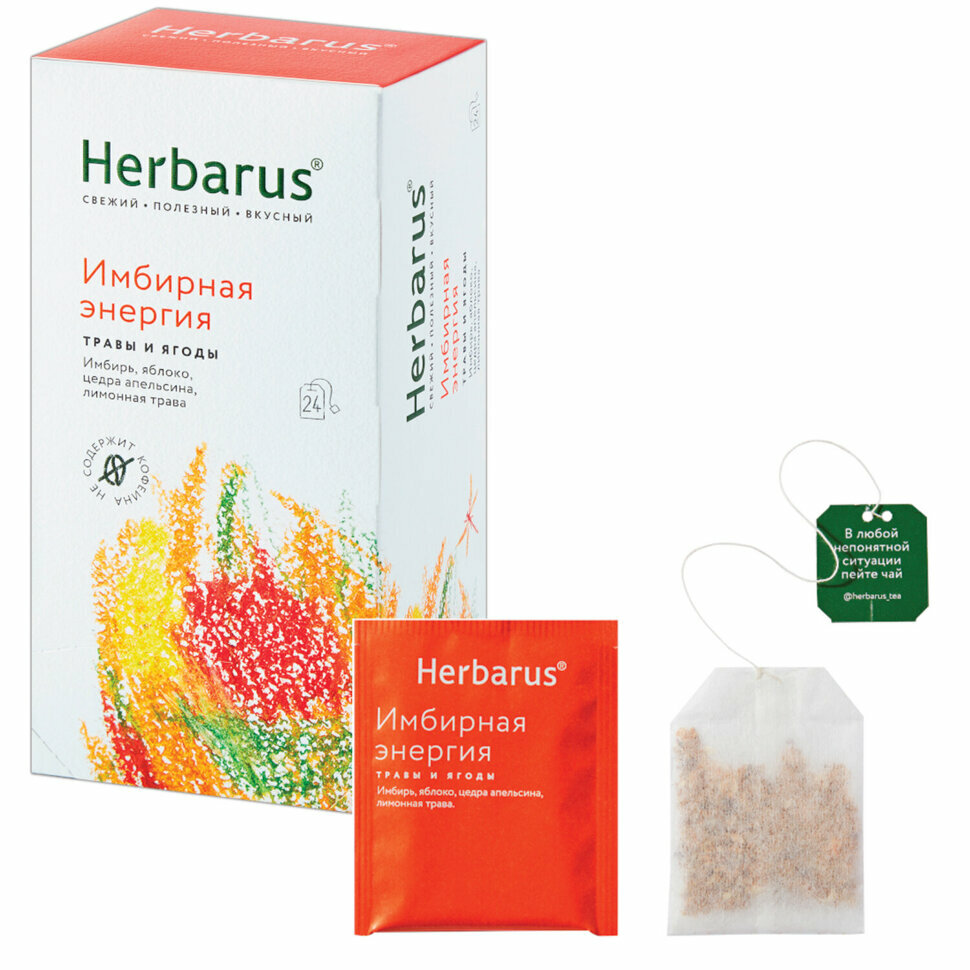 Чай HERBARUS "Имбирная Энергия" травяной, 24 пакетика в конвертах по 2 г, 623260