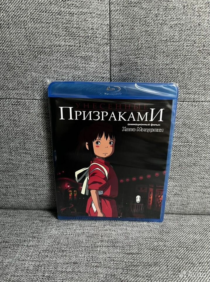 Унесенные призраками. Blu-ray Аниме
