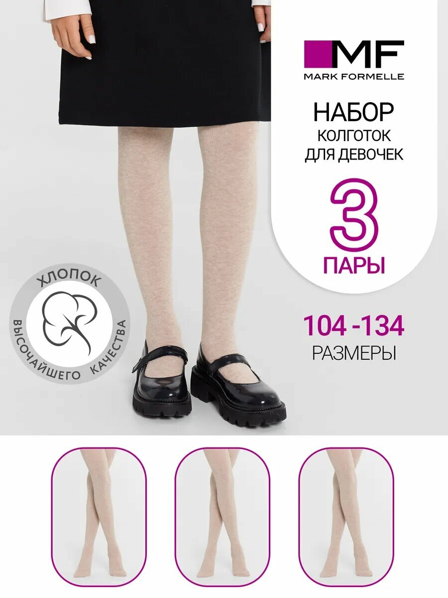 Колготки для девочек 300 den