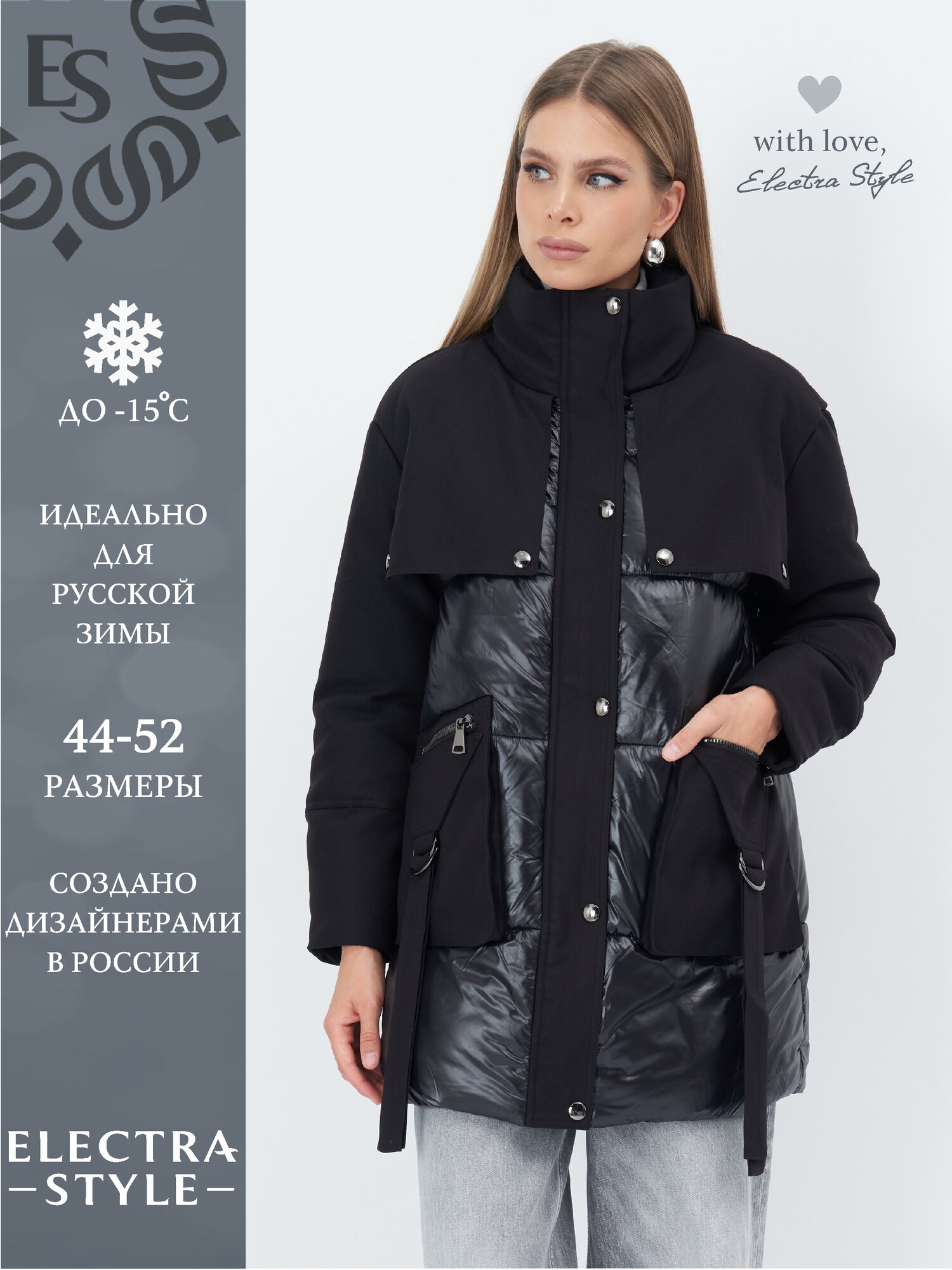 Куртка Осень-зима 2024