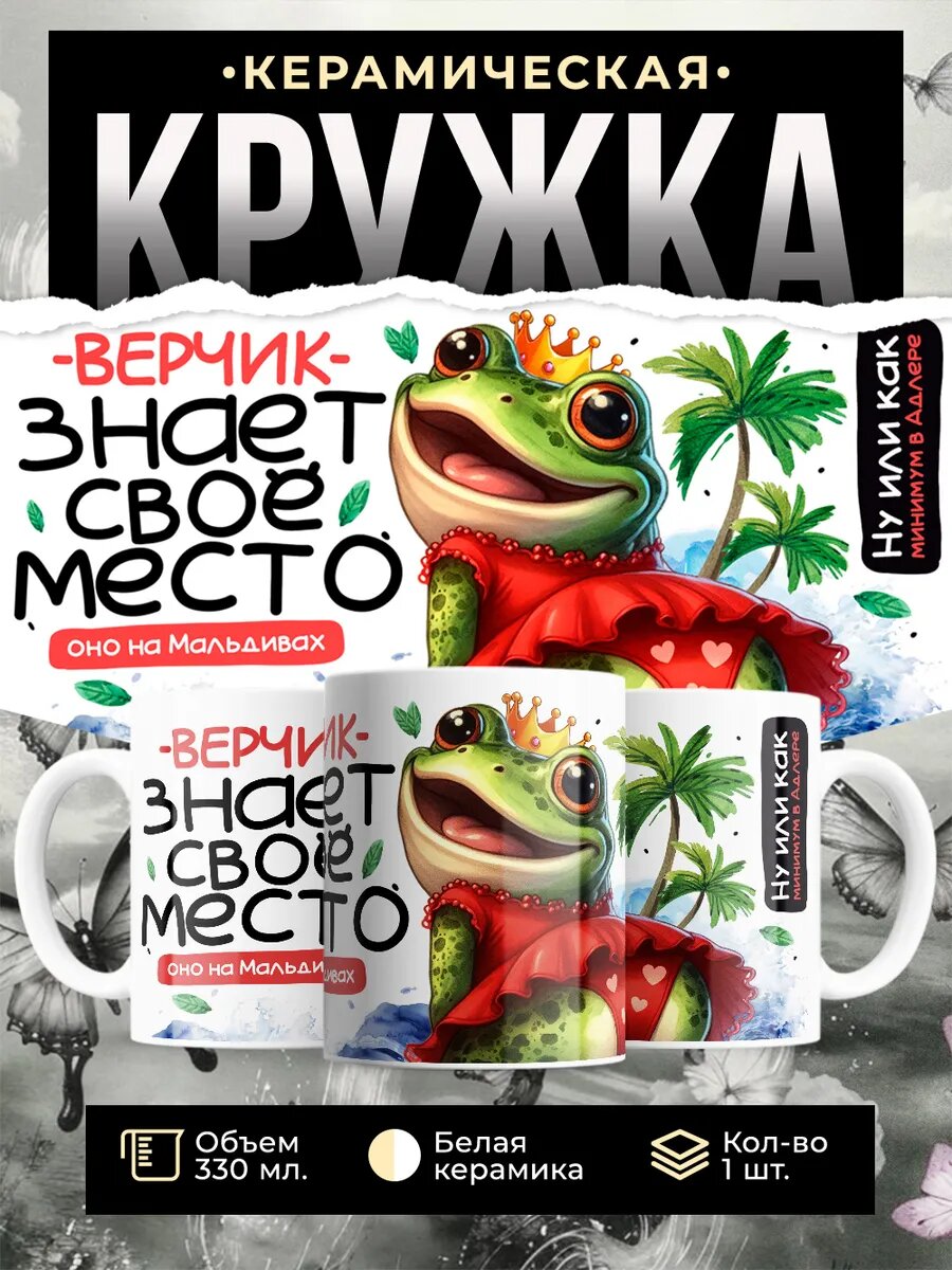Кружка керамическая 330мл