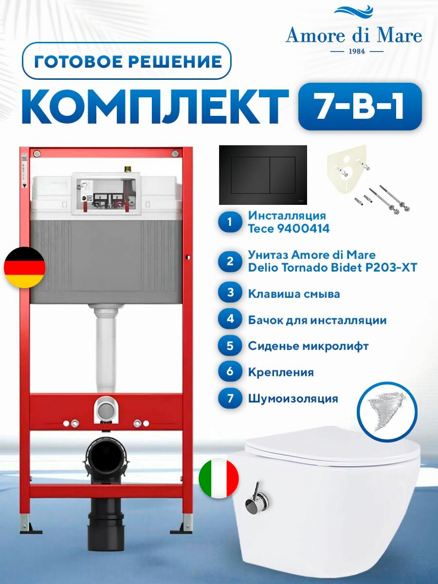 Инсталляция с унитазом 7 в 1: инсталляция TECE 9400414+унитаз Amore di Mare Delio Tornado Bidet P203-XT с функцией биде