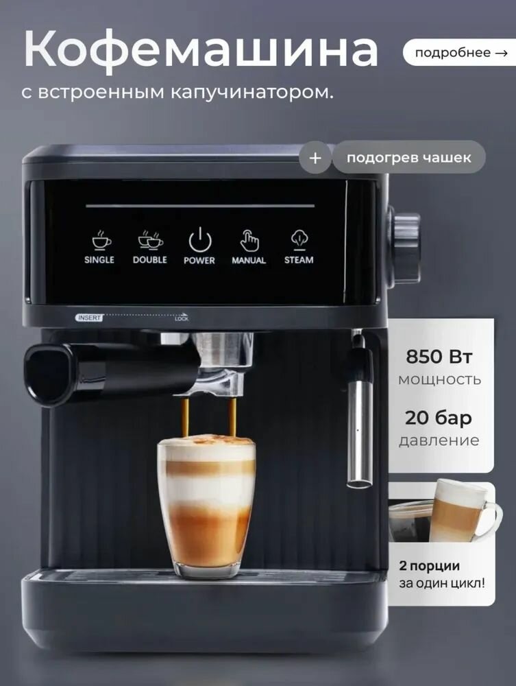 Кофеварка рожковая