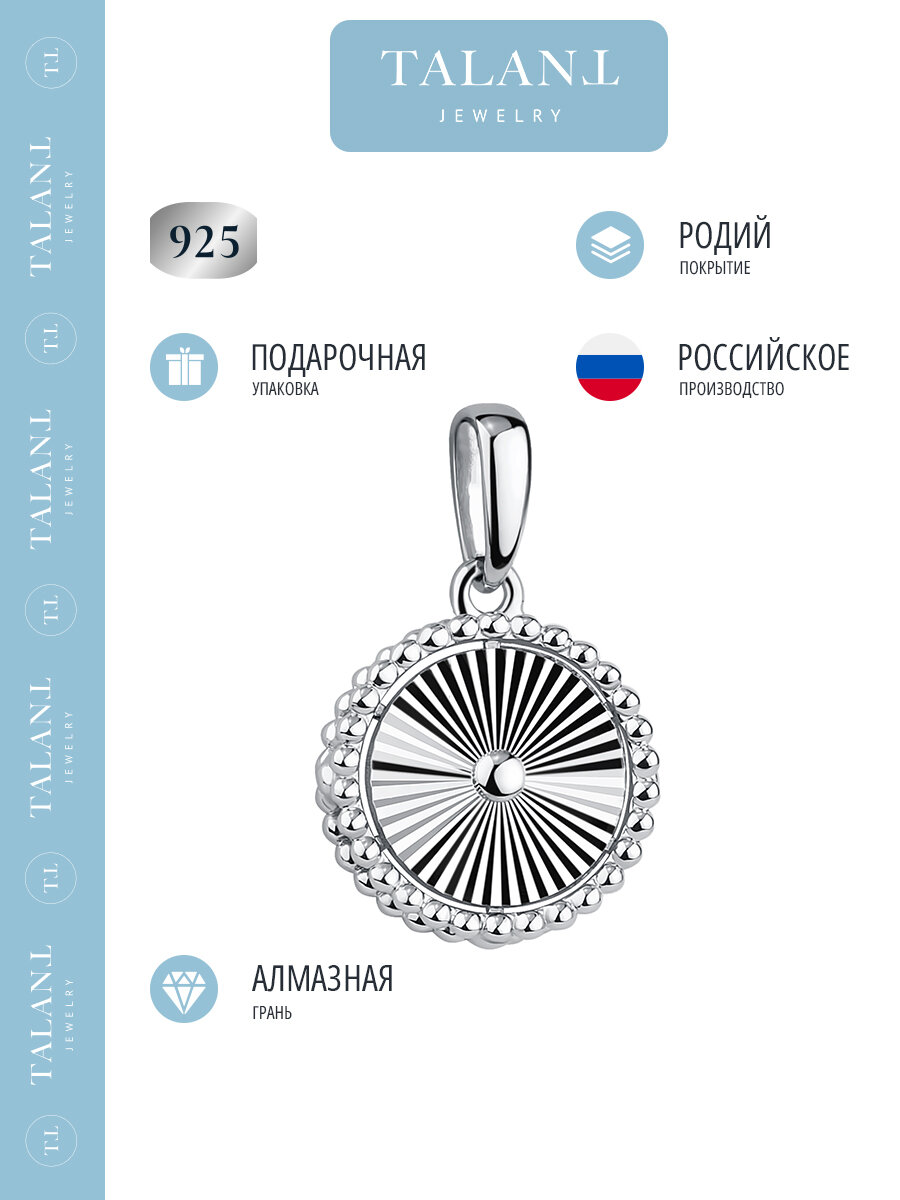 Подвеска, серебро, 925 проба, родирование