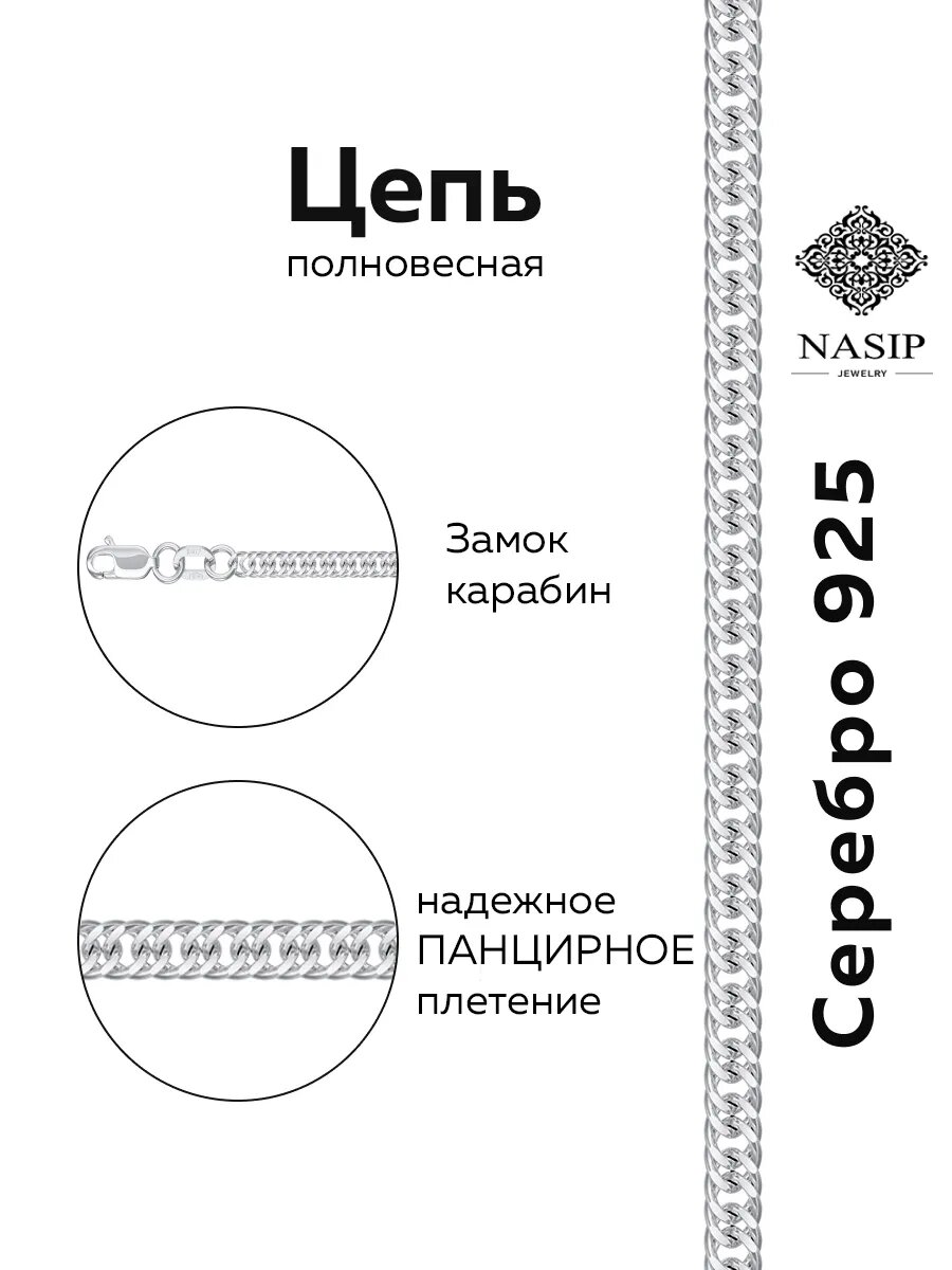 Цепь серебро, 925 проба, родирование