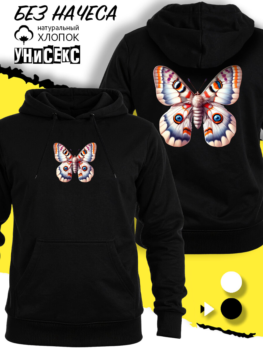 Худи Толстовка свитшот бабочка