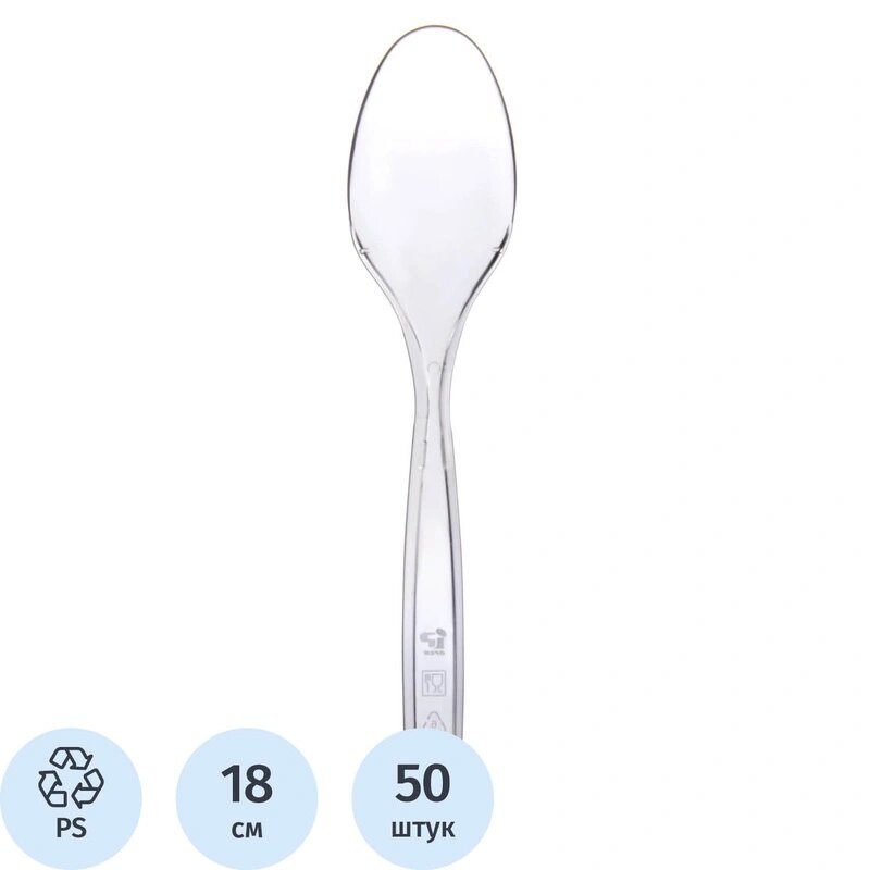 Ложка одноразовая столовая 180мм прозрачная, Комус, ПС, 50шт/уп