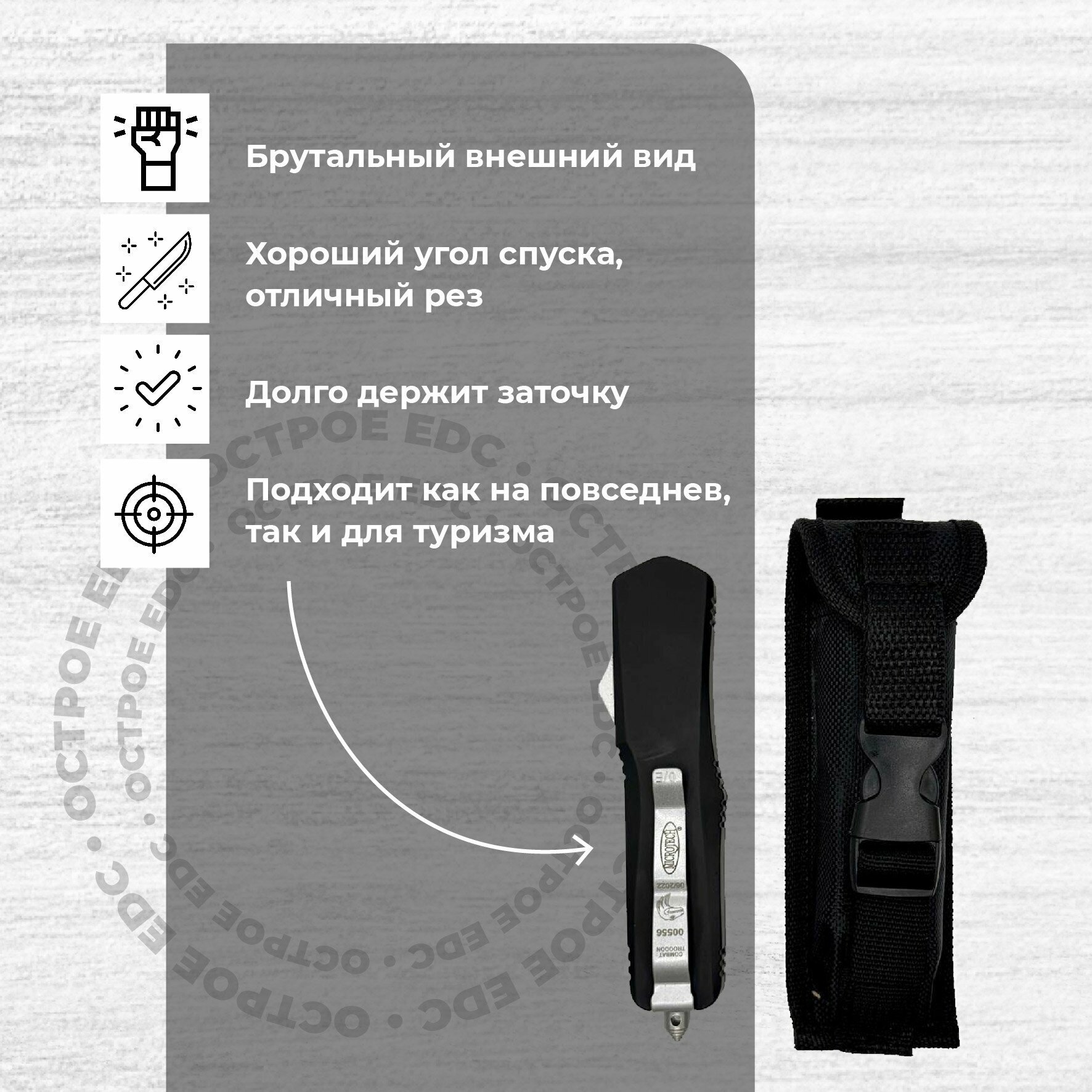 Складной фронтальный нож Microtech из туристической коллекции