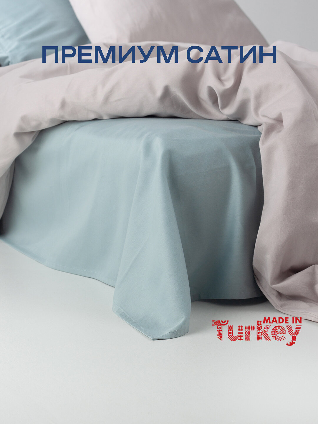 Простыня MOYOHOME AQUAMARINE, Сатин, Хлопок 100%, цвет аквамарин, размер 240 x 260 см