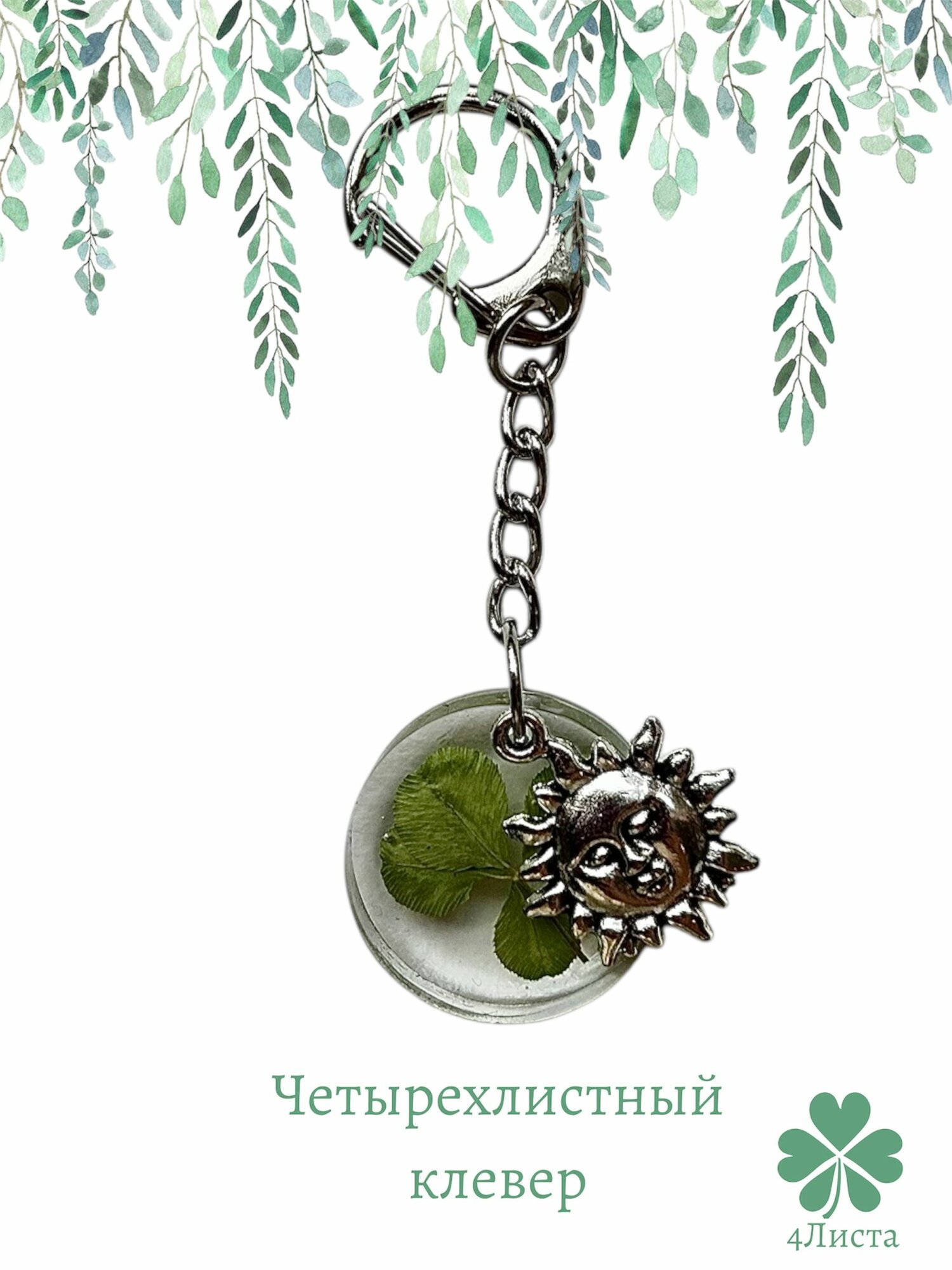 Брелок-карабин