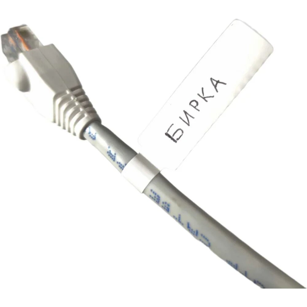 Бирка этикетка для маркировки кабелей и проводов Маркировка 220 200 шт Bir200