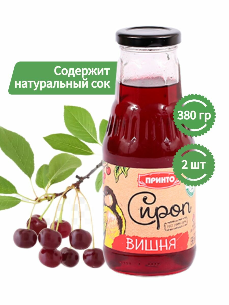 Сироп натуральный с соком