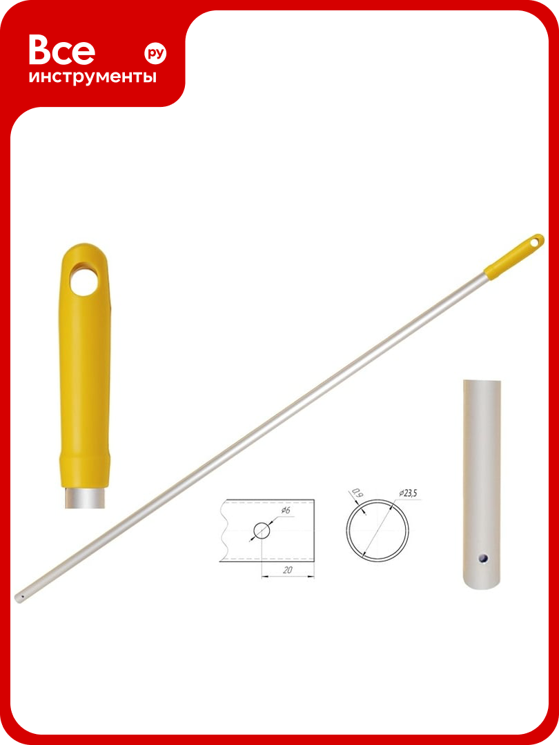 Рукоятка Метлана про наконечник желтый 30103, 140 см, пластиковая