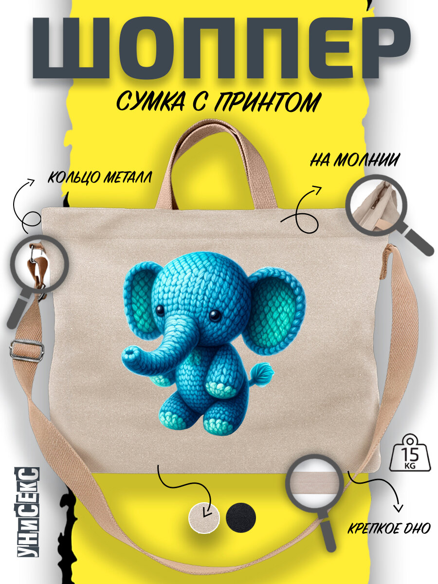 Сумка  шоппер y2k через плечо слон