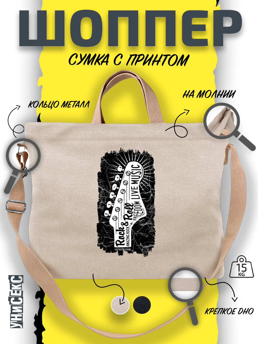 Сумка  шоппер y2k через плечо с гитарой рок ролл