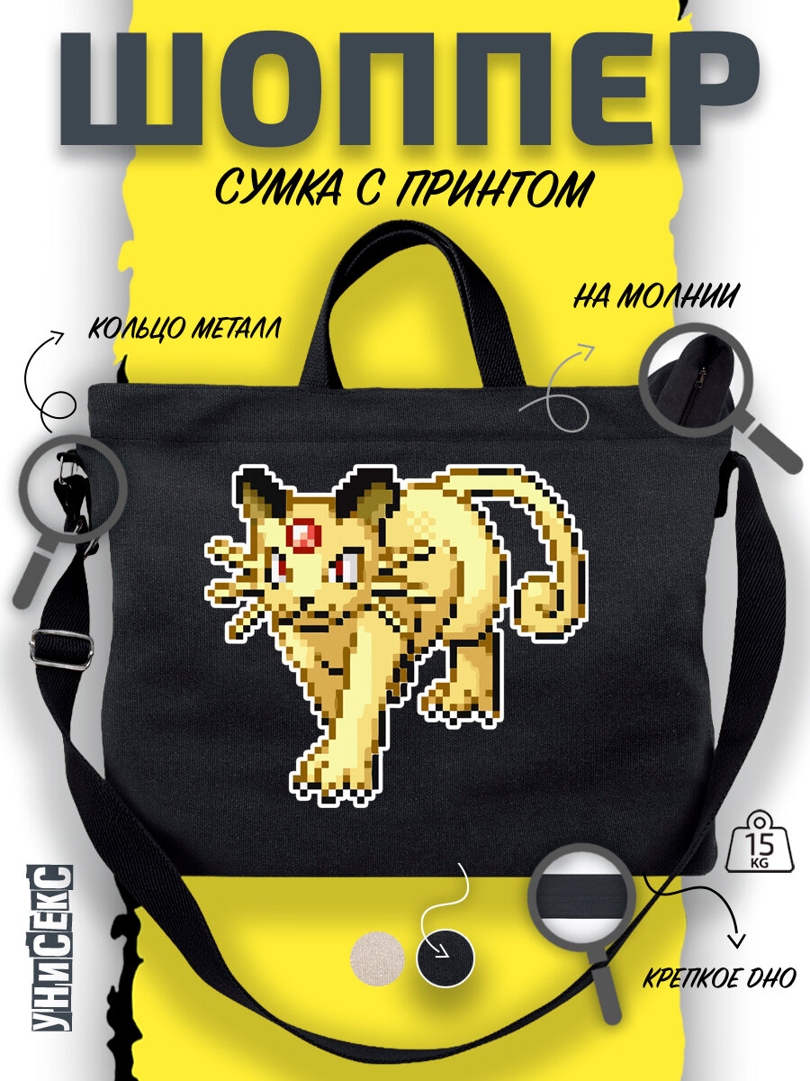 Сумка  шоппер y2k через плечо Покемон кошка