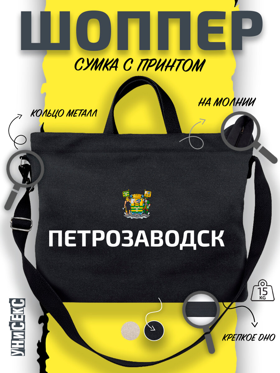 Сумка  шоппер y2k через плечо город Петрозаводск