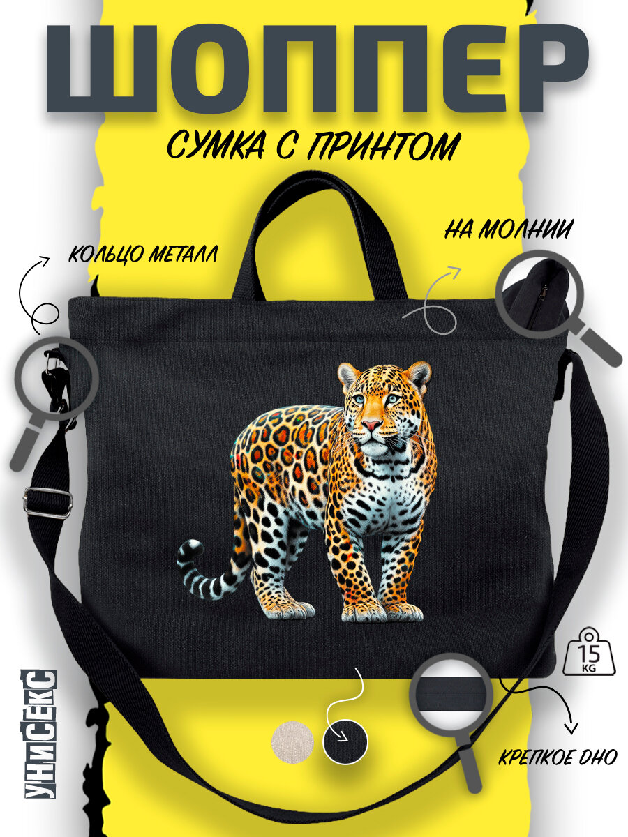 Сумка  шоппер y2k через плечо леопард