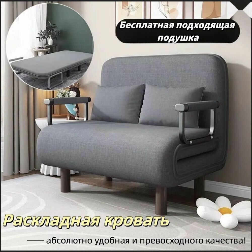 Кресло-кровать, 65х68х85 см, белый, черный