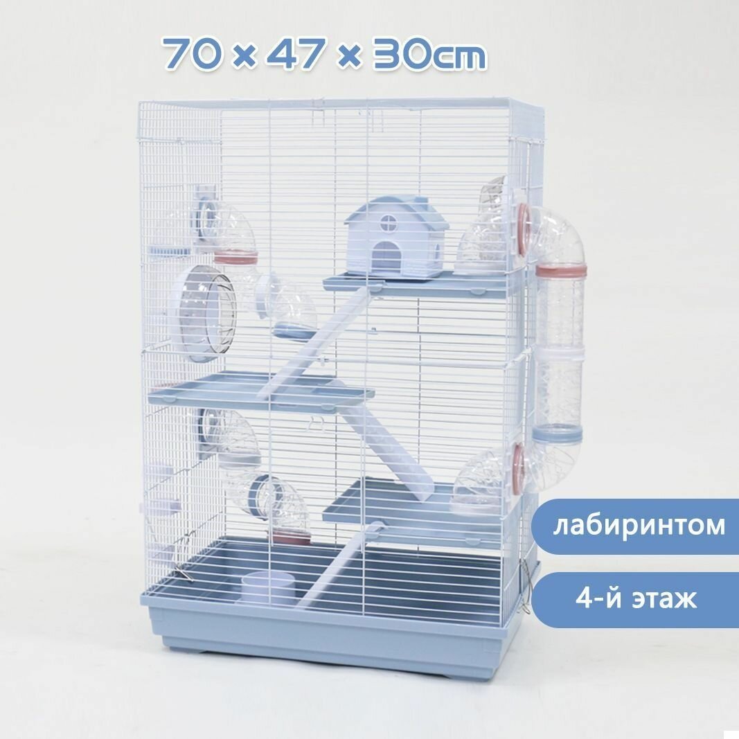 Клетка для хомяков, джунгариков и грызунов большая лабиринта, 70 см с 3 этажами Розовая