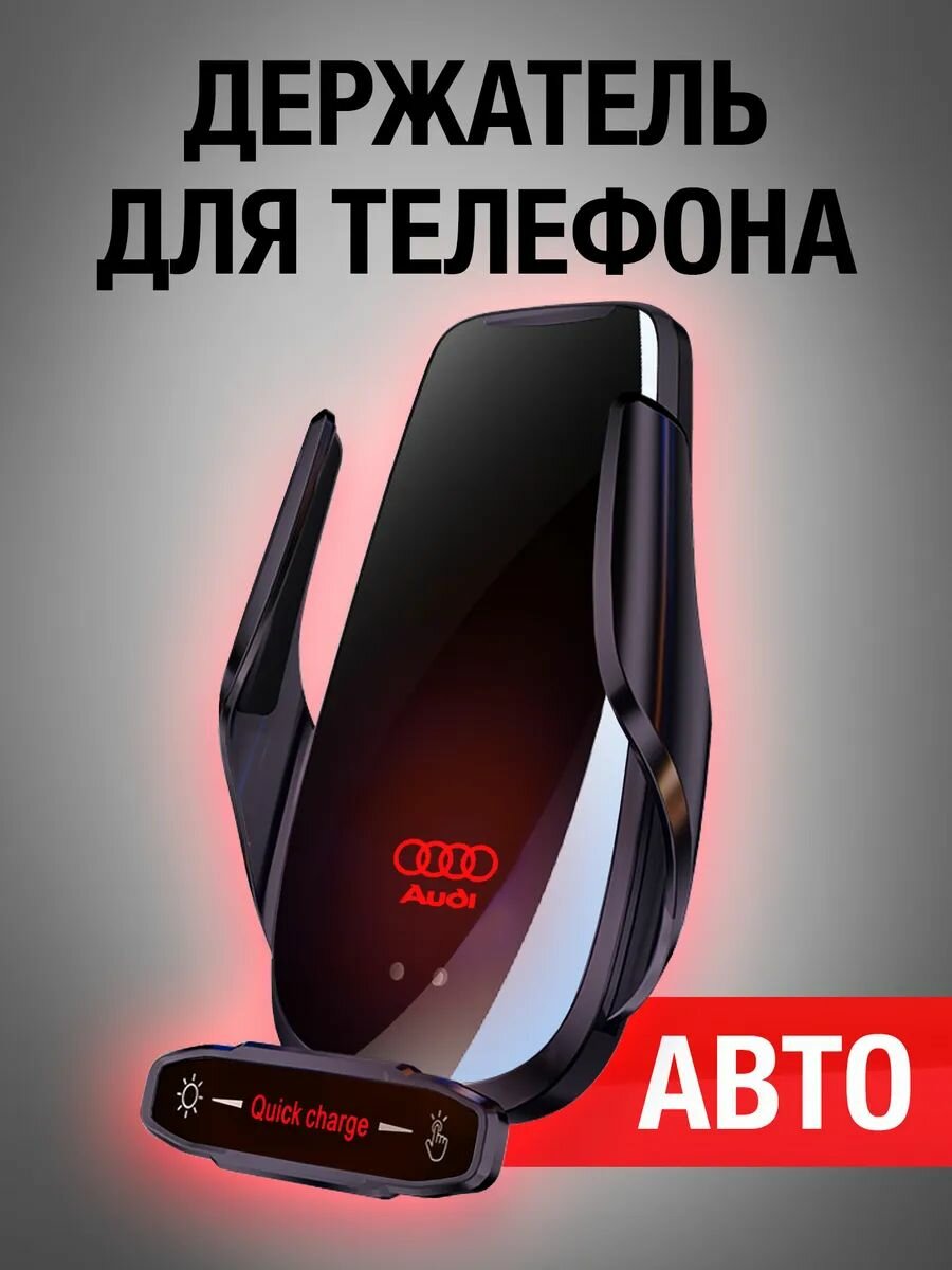 Автомобильный держатель телефона с беспроводной зарядкой Audi, вращающийся аксессуар для автомобиля ауди