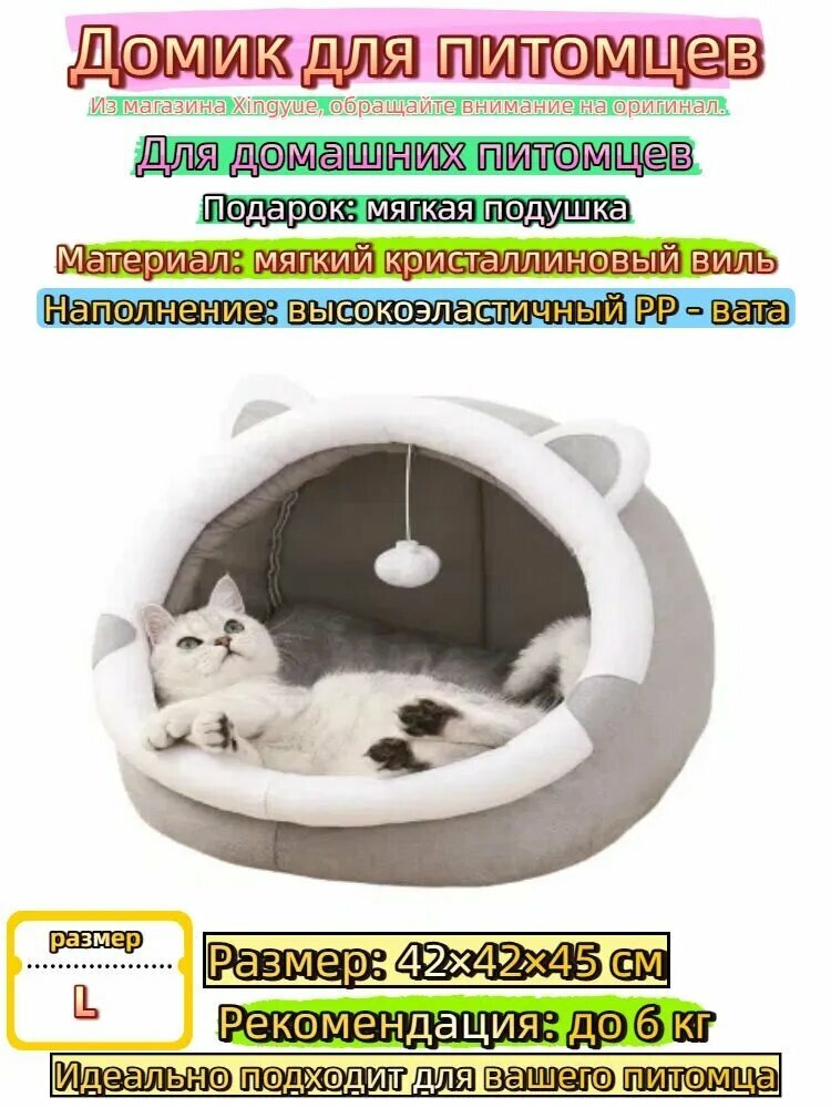 Домик для кошки собаки лежанка мягкий с крышей игровой комплекс когтеточка для квартиры