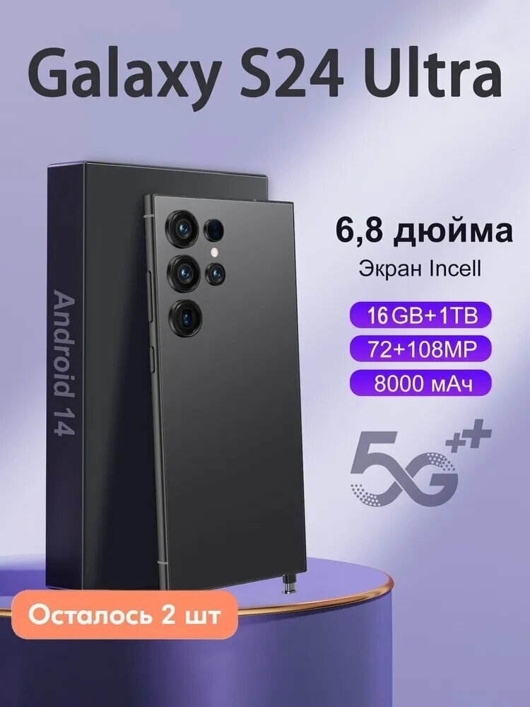 Смартфон Galaxy S24 Ultra Global 16ГБ/1ТБ, черноеOU