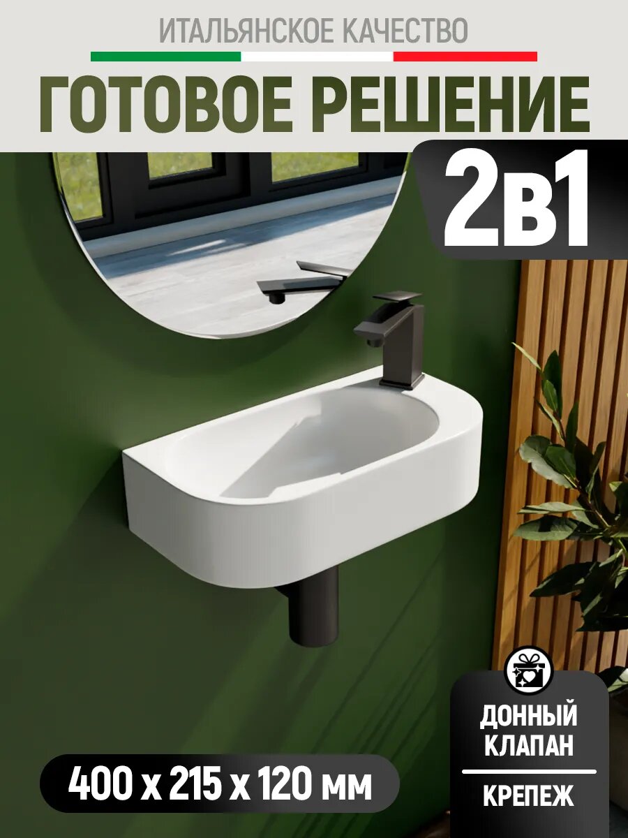 Раковина в ванную 40 см подвесная