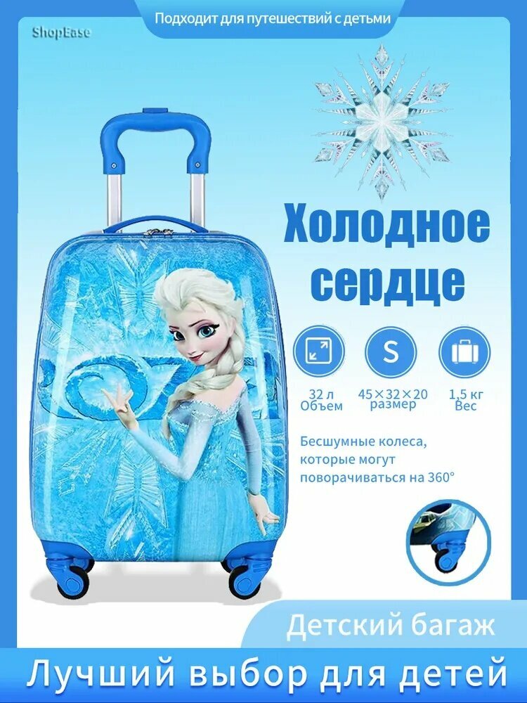 Чемодан