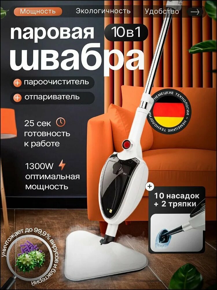 Пароочиститель WolgDI