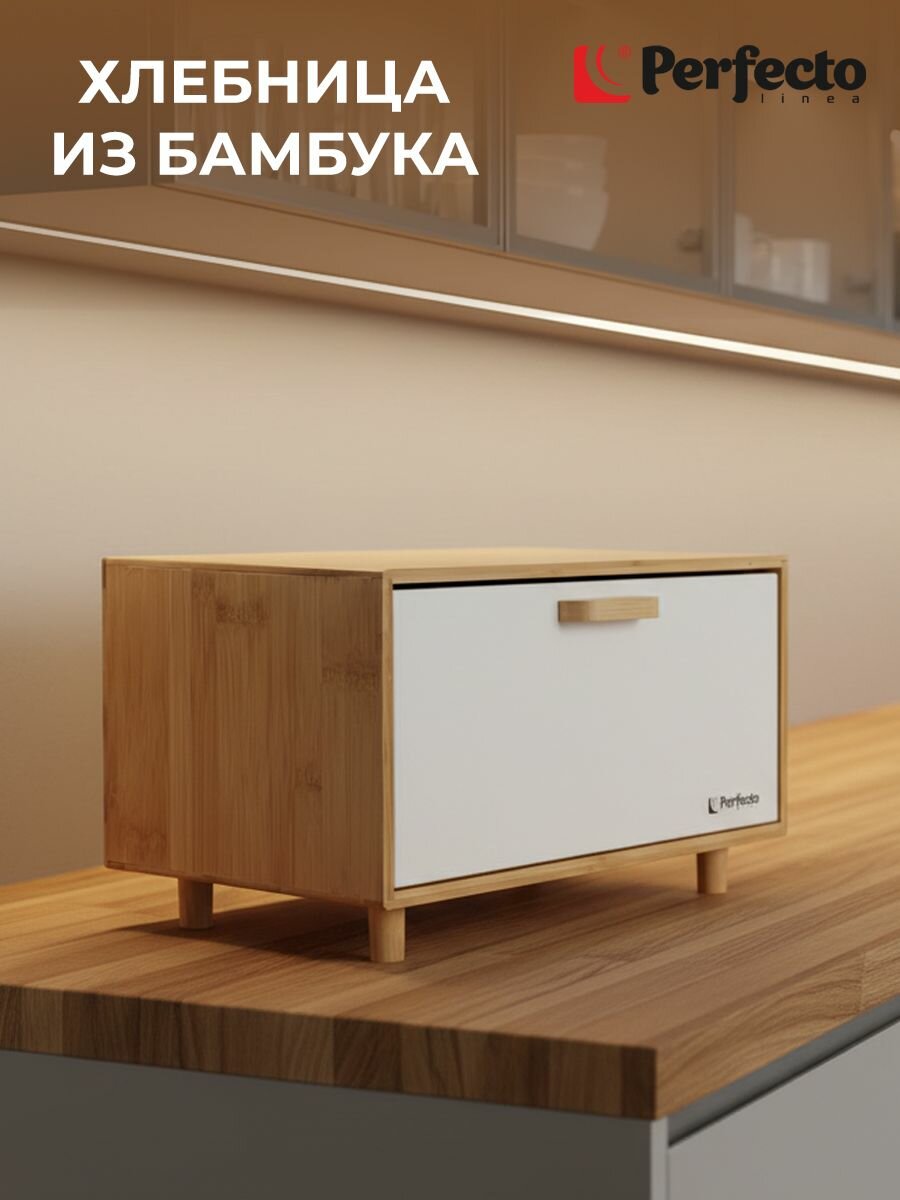 Хлебница с крышкой PERFECTO LINEA 36x24x21,5 см, деревянная, серия BAMBOO, белая (38-362624)