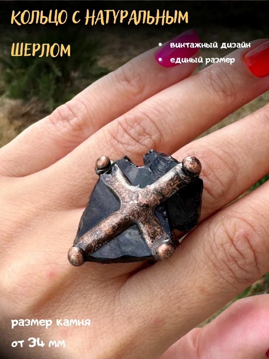 Магический амулет, оберег