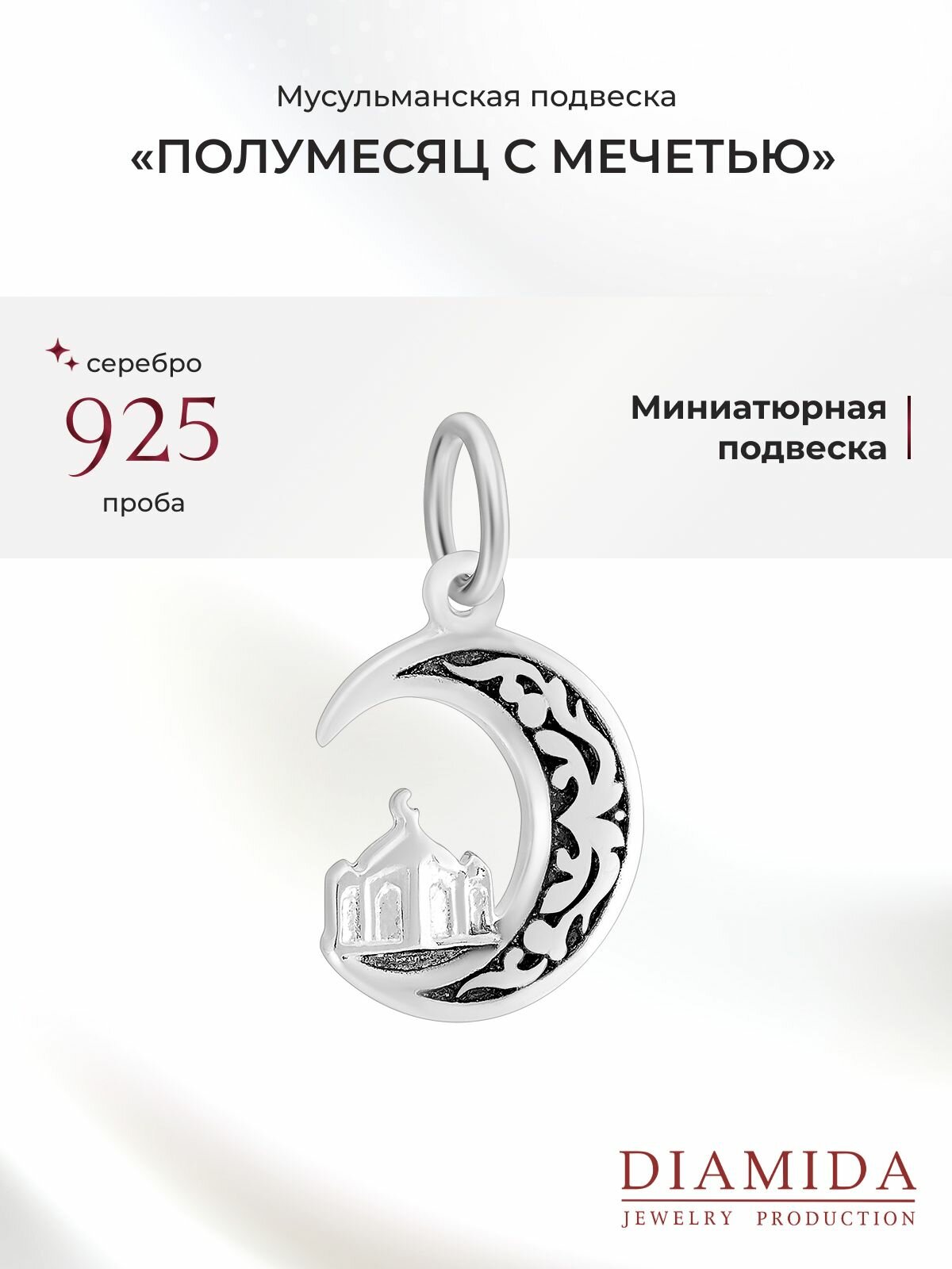 Подвеска, серебро, 925 проба, чернение